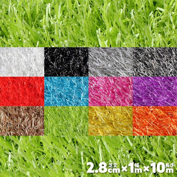 ビビッドターフ 人工芝カラフル な 人工芝 でオリジナリティ溢れる空間にワンポイントアクセントとして メモリーターフ との組み合わせもグッドベランダ や ガーデン だけでなく、ポップでかわいらしい 店舗 や カラフル な 子供部屋 に★ 選...