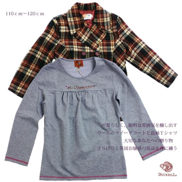 子供服 女の子 キッズ ジュニア ブランド 思わず目が留まる 暖かな英国クラシカルな格子縞コート伸縮性抜群手触りが滑らかの上質ニットトカットソートレーナーのセットです。 英国お嬢様テイスト フォーマルな装いがよく馴染むかわいいコート オーソ...