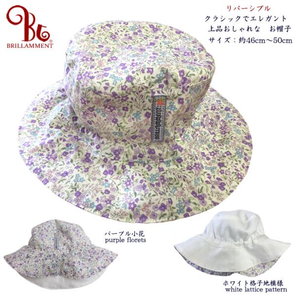 花柄帽子　ハット 子供服女の子キッズ。女の子の永遠な憧れの大人気のクラシカルな花柄と白無地の帽子。 繊細なディテールを備えつつも、子どもの体形を考量の上に計算された美シルエットは可愛らしい優雅な気品を醸し出す。ゴム入りなので、サイズ調整のゴ...