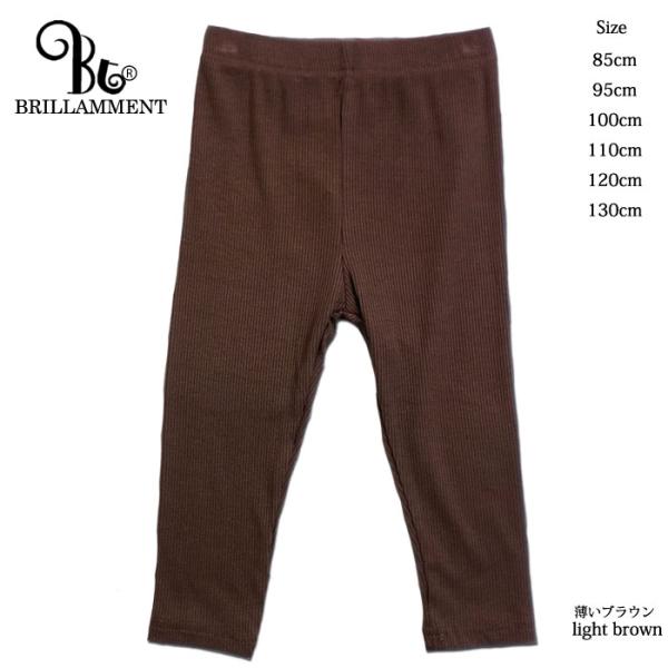 ブランド 子供服 女の子ベビー キッズ 。程よい厚みの伸びがよく、保温性が抜群で手触りも柔らかのニットパンツ ・スパッツ・レギンスです。春秋冬スリーシーズン着られる伸びがよく、保温性も抜群。手触りも柔らかの上質なニット パンツ・スパッツ・レ...