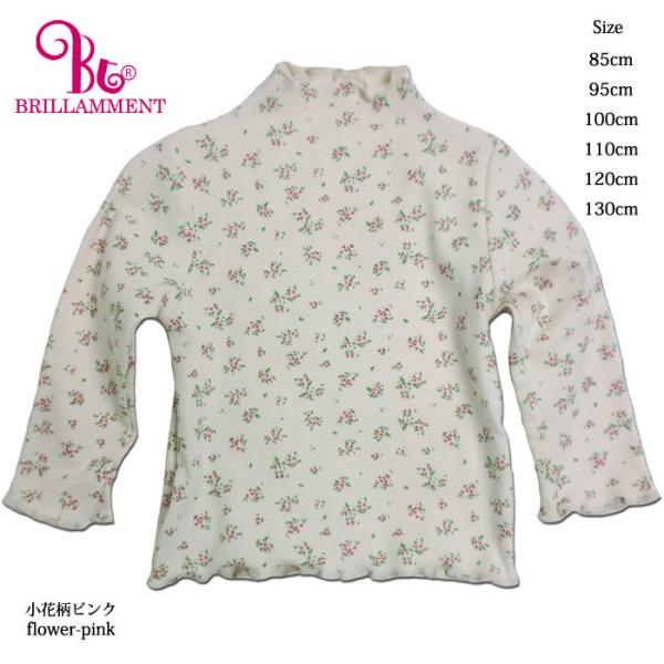 ブランド 子供服 女の子ベビー キッズ 子ども服 長袖Ｔシャツ カットソー。厳選された上質なニット生地はストレッチが利いて手触りが滑らか。シンプルなデザインにストレッチ性あり・ 肌触りも抜群のニット素材の長袖Ｔシャツです。上質なニットから生...