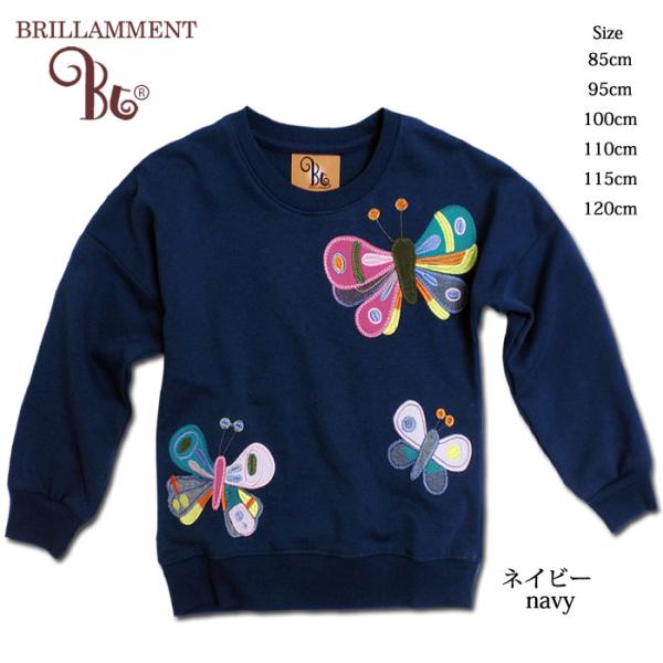 ブランド 子供服 女の子ベビー キッズ 子ども服 ブランド 長袖トレーナー。厳選された上質な中肉ウェット生地は手触りが滑らか個性的・上品可愛らしいおしゃれな長袖トレーナー。 前身ごろには個性的で上品可愛らしい蝶々舞の刺しゅうが施されています...