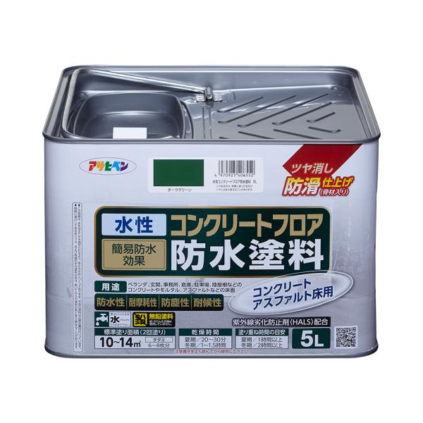 水性コンクリートフロア防水塗料規格：5L品番：JAN：4970925406552