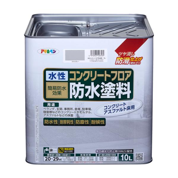 水性コンクリートフロア防水塗料規格：10L品番：JAN：4970925406569