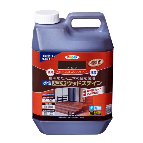 水性人工木ウッドステイン規格：0.8L、1.8L色数：4色塗料タイプ：アクリル樹脂塗料製造国：日本