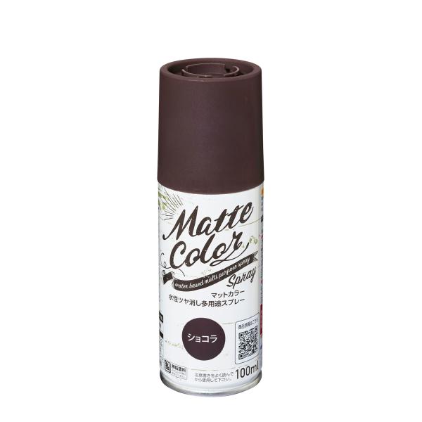 水性多用途ペイント マットカラースプレー規格：100ml標準塗り回数：2回塗り光沢：ツヤ消し塗膜の仕上がり：不透明（下地を隠す）色数：12色