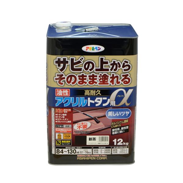 プレミアムグレードのトタン用上塗り塗料 サビの上から塗れて１回塗りでOK容量：12kg塗り面積 84〜130m2（タタミ51〜78枚分）特長●サビの上から直接塗れる、トタン用の高光沢塗料です。●1回塗りで仕上がりますので作業性が抜群です。●...