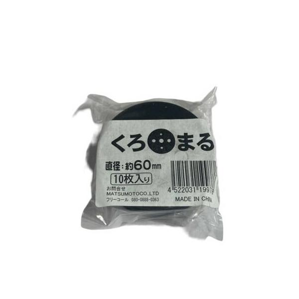 防草シート・マルチ・シート類をしっかり押さえます。入数：10メーカー：マツモト