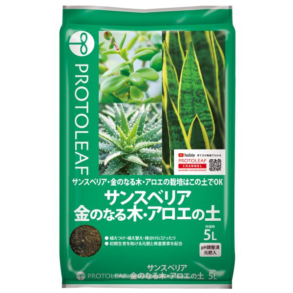 ●サンスベリアや金のなる木のために特別に調合した土！サンスベリアや金のなる木に最適な栄養成分をたっぷり含んでいます。水はけの良さと通気性のバランスで、根の育成をサポートします。●ダブルの効果でさらに育成を促進します！健康的な根の成長を助ける...