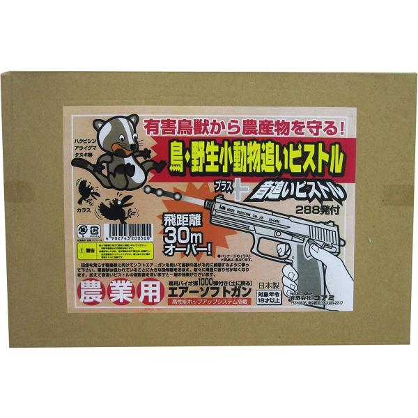 【セット内容】 ・エアーソフトガン：1丁・バイオ弾0.25g：1000発・単三電池：4本・音追いピストル：1丁・火薬：288発【 特　徴 】・エアーガンと音追いピストルのセットです。・使用環境により、エアーガンと音追いピストルを使い分けでき...
