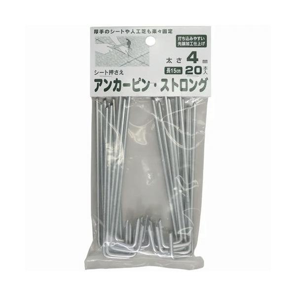 防草シート マルチシート 人工芝等の固定に