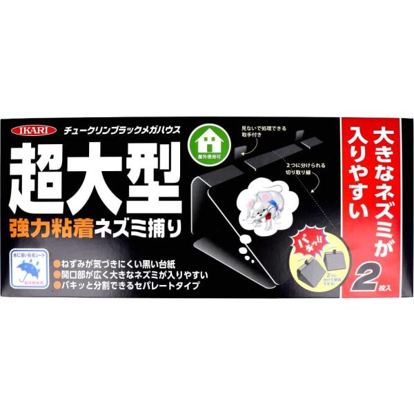屋外でもつかえる、黒い耐水台紙のハウス型です。開口部が姉妹品より広く、ネズミが入りやすくなっています。パキッと割れるセパレートタイプで最大4か所に設置可能。サイズ：332×137×H102ｍｍ　内容量：2枚　イカリ消毒