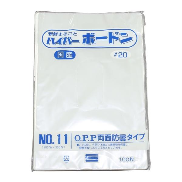 野菜の出荷に最適。サイズ：200×300mm　穴なし信和