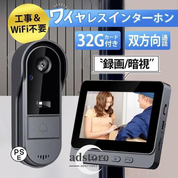 商品詳細:カラー:/防水タイプ/室内タイプサイズ:/F■商品説明ワイヤレスインターホン子機とモニター親機はペアリング済みなので、配線工事やネットワーク設定が不要で、取付簡単です。液晶ディスプレイと170度超広角レンズが搭載されており、撮影範...