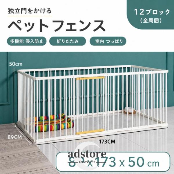 ペットサークル 犬用 中型犬 大型 131*89cm 173*89cm 門構え 折りたたみ ペット メッシュ サークル ケージ ゲージ ペット用サークル 猫 犬 屋外 おすすめ