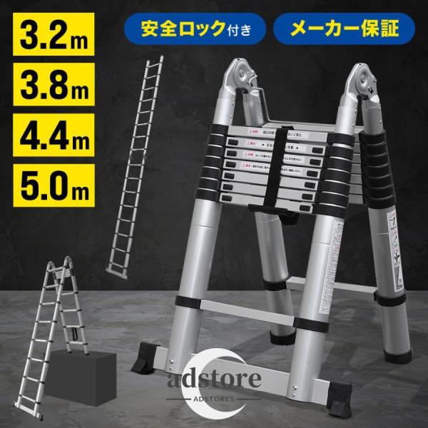 ●3.2mはしご時最大（約）317cm脚立時最大（約）高さ155cm 幅（脚含む）95cm収納時：幅（脚含む）68cm ×高さ83cm ×奥行き10cm重量：11kg●3.8mはしご時最大（約）380cm脚立時最大（約）高さ189cm 幅（...