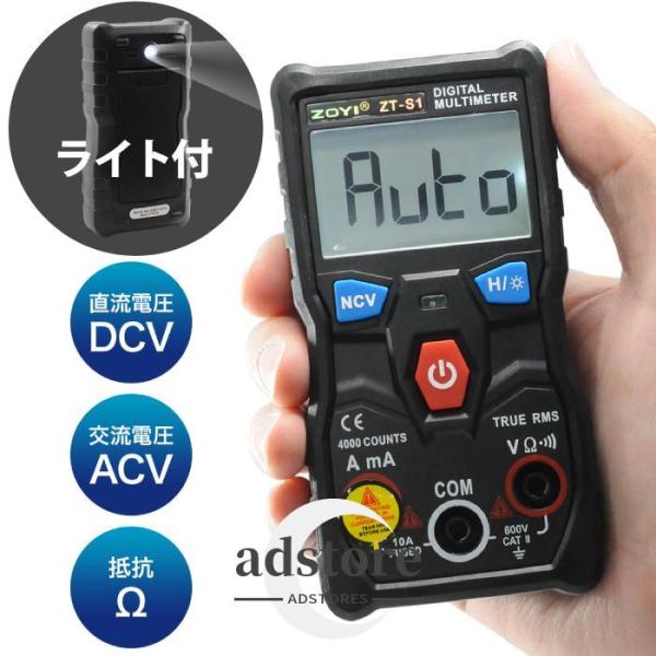 サイズ：幅6×奥行2.6×高さ11.7cm重さ：98ｇ素材：ABS■スペック自動/手動バックライト懐中電灯自動電源OFF：15分■DC電圧範囲4.000V/40.00V/400.OV/600V■DC電圧分解能0.001V/0.01V/0.1...