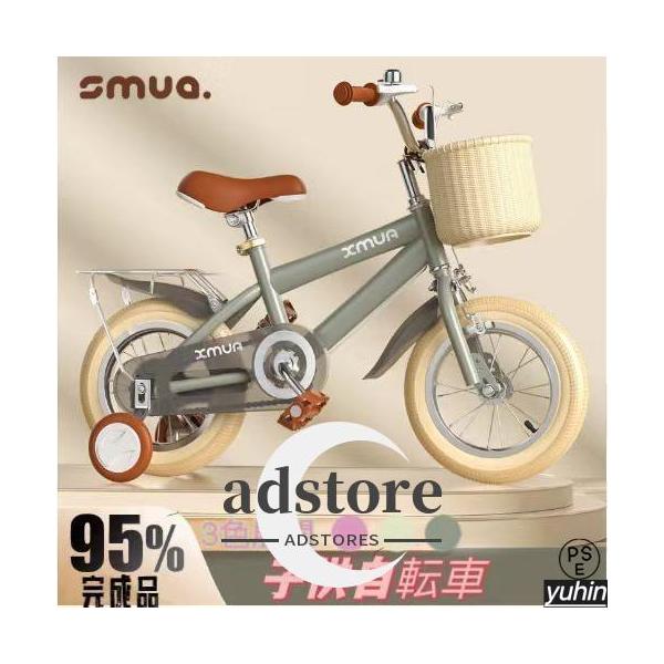 ※ご注意：95％完成品で一部はお客様にて組立てが必要です。（組立ては簡単です。）組立必要な商品で組立て途中で不明点がございましたら遠慮なくお問い合わせ窓口へご連絡をください。【２年間保証】 可愛くておしゃれな人気子ども自転車適応身長：12イ...
