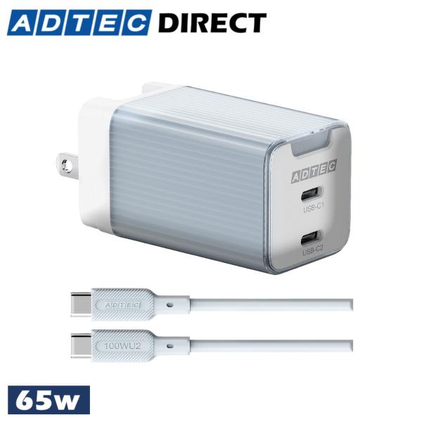 【爆買】充電時間もカラフルに彩る ブルー ライト他のコンセントを干渉を防ぐ小型の直方体形状で、洗練されたクリアボディを採用。GaN（窒化ガリウム）を採用することで、65Wの高出力ながらもコンパクトに仕上げました。また、2ポート出力に対応して...