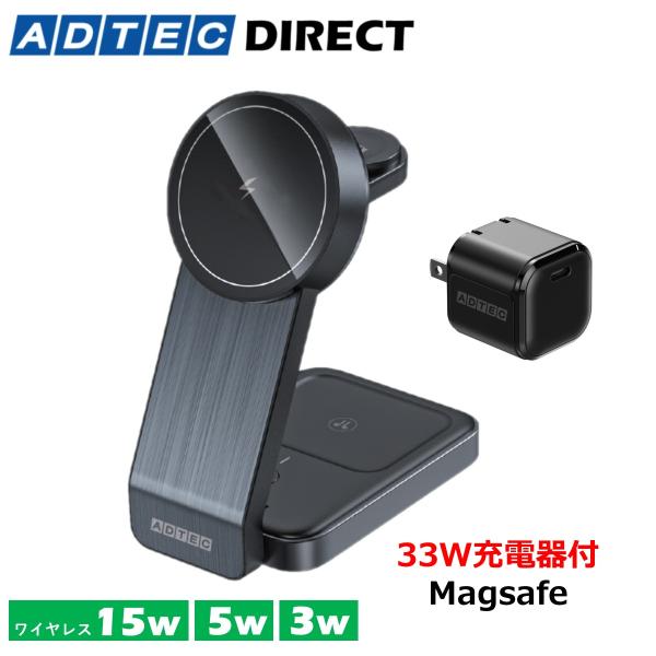 【爆買】折り畳み式でコンパクトに収納可能 iPhoneはMagsafe（マグネット）で簡単装着 縦横自由に設置3in1 ワイヤレス マグネット式充電器 AWPD-V015MEW-BM AWPD-V015MEW-w33W-BM 高速15Wワイ...