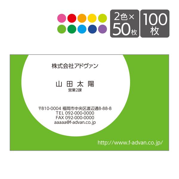 ★レビューを書いて【QRコード無料追加（黒のみ・表面）】又は【20枚増量サービス】オリジナル名刺 作成・印刷●枚数：片面カラー50枚x2●サイズ：91x55mm（日本名刺標準）●印刷用紙：マットコート180k/上質180k/アートポスト20...