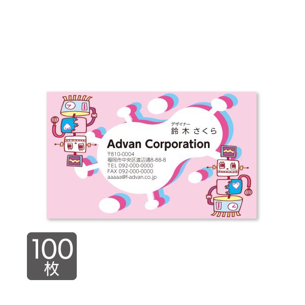 ★レビューを書いて【QRコード無料追加（黒のみ・表面）】又は【20枚増量サービス】オリジナル名刺 作成・印刷●枚数：片面カラー100枚●サイズ：91x55mm（日本名刺標準）●印刷用紙：マットコート180k/上質180k/アートポスト200...