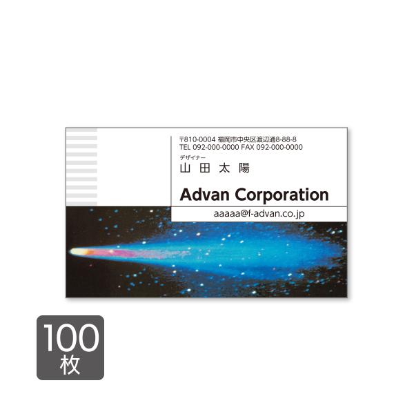 ★レビューを書いて【QRコード無料追加（黒のみ・表面）】又は【20枚増量サービス】オリジナル名刺 作成・印刷●枚数：片面カラー100枚●サイズ：91x55mm（日本名刺標準）●印刷用紙：マットコート180k/上質180k/アートポスト200...