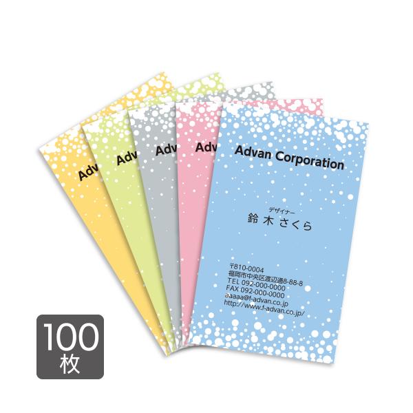 ★レビューを書いて【QRコード無料追加（黒のみ・表面）】又は【20枚増量サービス】オリジナル名刺 作成・印刷●枚数：片面カラー100枚●サイズ：91x55mm（日本名刺標準）●印刷用紙：マットコート180k/上質180k/アートポスト200...