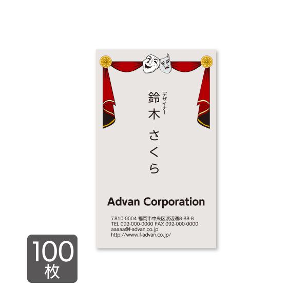 ★レビューを書いて【QRコード無料追加（黒のみ・表面）】又は【20枚増量サービス】オリジナル名刺 作成・印刷●枚数：片面カラー100枚●サイズ：91x55mm（日本名刺標準）●印刷用紙：マットコート180k/上質180k/アートポスト200...