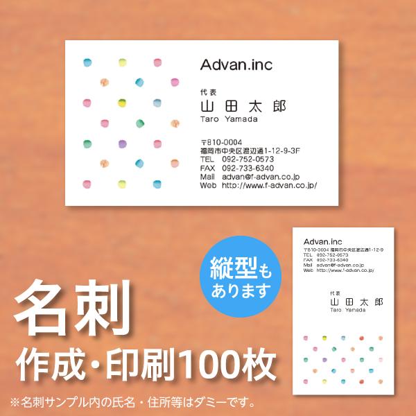★レビューを書いて【QRコード無料追加（黒のみ・表面）】又は【20枚増量サービス】オリジナル名刺 作成・印刷●枚数：片面カラー100枚●サイズ：91x55mm（日本名刺標準）●印刷用紙：マットコート180k/上質180k/アートポスト200...