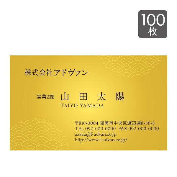 ★レビューを書いて【QRコード無料追加（黒のみ・表面）】又は【20枚増量サービス】オリジナル名刺 作成・印刷●枚数：片面カラー100枚●サイズ：91x55mm（日本名刺標準）●印刷用紙：マットコート180k/上質180k/アートポスト200...