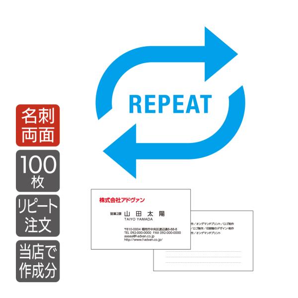 ★レビュー投稿お約束で【20枚増量サービス】【注】必ず以前のご注文と同一Yahoo!JAPAN IDでログインの上ご注文ください。そうでない場合は確認ができませんのでご注意下さい●作成済みデータより3箇所まで文字修正可●枚数：両面印刷100...