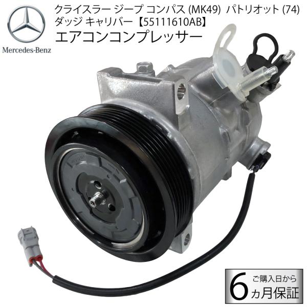 【適合車種】◆CHRYSLER JEEP クライスラー ジープCompass コンパス(MK49)  2012-20192.0L MK492.4L MK4924Patriot パトリオット(74)  2007-20132.0L MK7420...