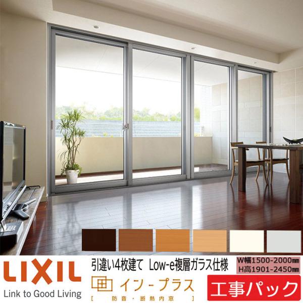 【東京都・神奈川県・埼玉県 エリア限定】窓リフォーム 戸建・マンション用 内窓取付け 工事費込み商品 タイプ  ：工事パック対応 エリア  ：詳細は[販売エリアについて]にてご確認ください。商品名/型番 ：LIXIL 内窓 インプラス 引違...