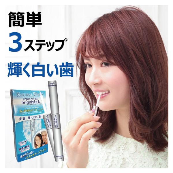 モデル愛用・２週間の集中ケア！ハリウッド発のセレブなホワイトニング★注文続出の商品！！１日２回・たったの30秒のカンタン集中型です。歯をもとから白くする驚きの効果。物理的に歯が”白くなってしまう”成分なので使った人なら必ず実感できる！？シェ...