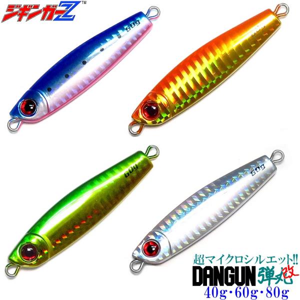 ジギンガーZ 弾丸改〜Dangun-kai レッドアイメタルジグ 40ｇグリキン  ブルピン アカキン シルバー選択できますリード(鉛)製ながらも高純度でTG並みのサイズを実現しました！amazonで大ヒットのメタルジグです