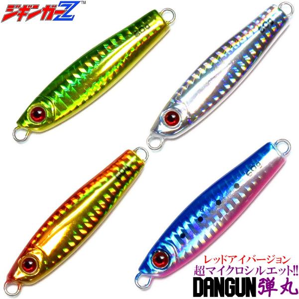 ・商品名ジギンガーZ 弾丸 黒目メタルジグ 60ｇ【送料無料!!】リード(鉛)製ながらも高純度でTG並みのサイズを実現!更に、前後アシストフックセットやブレードチューンでamazonで大ヒットのメタルジグです