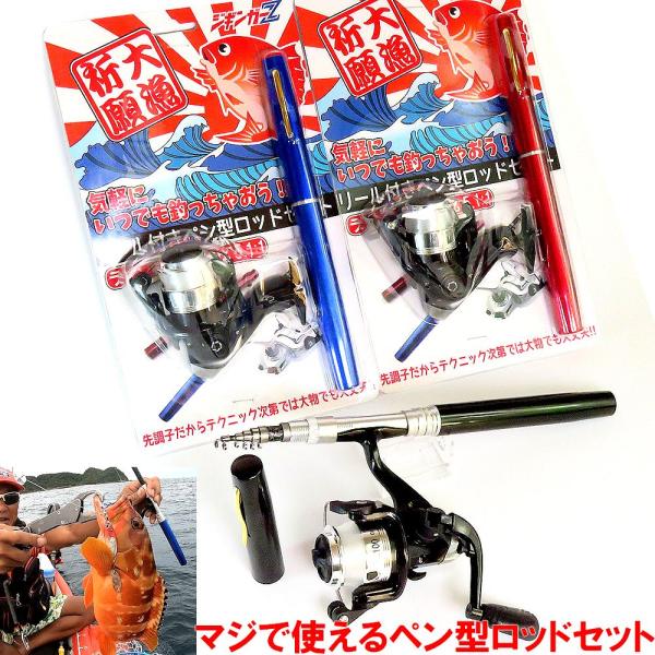 ・商品名ジギンガーZ 1.4ｍ ペン型ロッドスピニングリールセット人気のペン型ロッドの素材を見直し、さらに強化！リールもハンドル可倒式になりました