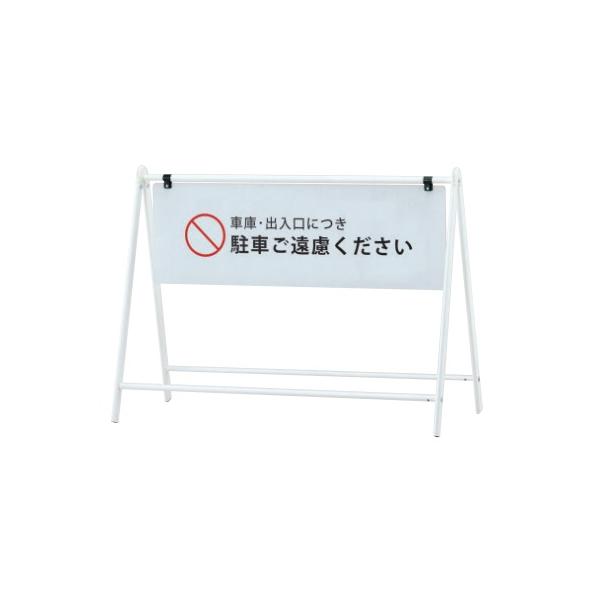 【両面・屋外】カラー：ホワイト重量：5.0kg本体：スチール塗装仕上面板：アートパネル白 3mm面板サイズ：W900 × H300mm※バリウエイト(大)、Aバリブロック使用可【特徴】●屋外でも使えるかわいらしい看板のシリーズです。●折りた...