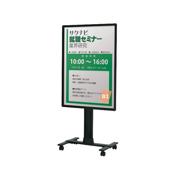 【パネル付・組立・屋内・片面】重量：13.0kgパネル：B1（W728×H1030mm）※キャスター仕様パネル：MDF3.0mm＋PET透明1.0mm柱：アルミ押型材ブラックベース：スチール黒塗装本製品は文字デザイン等は一切含まれません。イ...