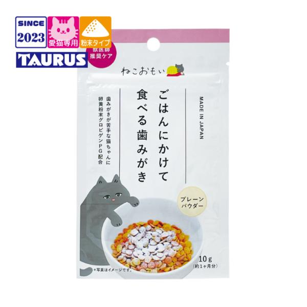 歯みがきが苦手な猫ちゃんに卵黄粉末グロビゲンPG配合2つの成分でお口とお腹の健康維持をサポート。●グロビゲンPG歯周環境を清潔に維持する特殊卵黄粉末●フェカリス菌歯周環境と腸内環境を健康に維持する善玉菌【原材料】澱粉、コーンスターチ、脱脂粉...