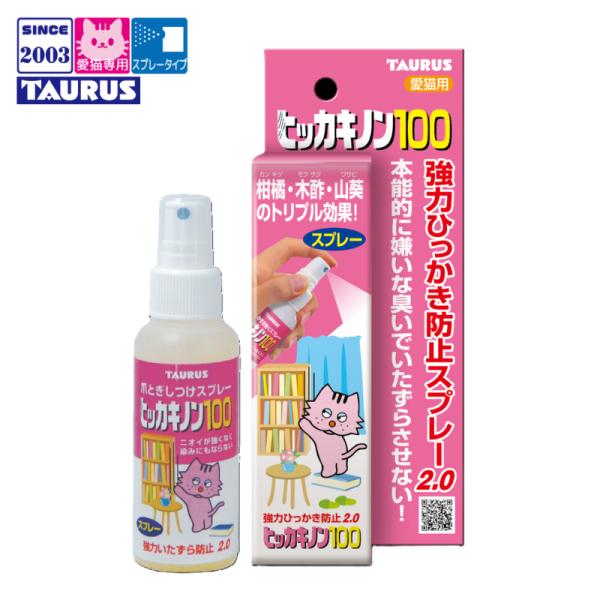 お留守番の時にもいたずらさせない！！猫の嫌いな『柑橘』『木酢』『山葵』の3種の臭いを特殊配合して最高の効果を高めています。柑橘：すっぱい臭いは本能的に嫌いです。木酢：焚火の煙の臭いは本能的に嫌いです。山葵：山葵の臭いは本能的に嫌いです。【原...