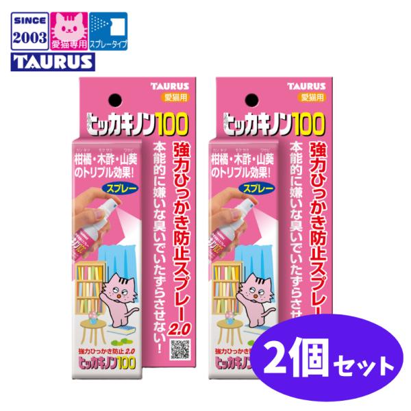 お留守番の時にもいたずらさせない！！猫の嫌いな『柑橘』『木酢』『山葵』の3種の臭いを特殊配合して最高の効果を高めています。柑橘：すっぱい臭いは本能的に嫌いです。木酢：焚火の煙の臭いは本能的に嫌いです。山葵：山葵の臭いは本能的に嫌いです。【原...