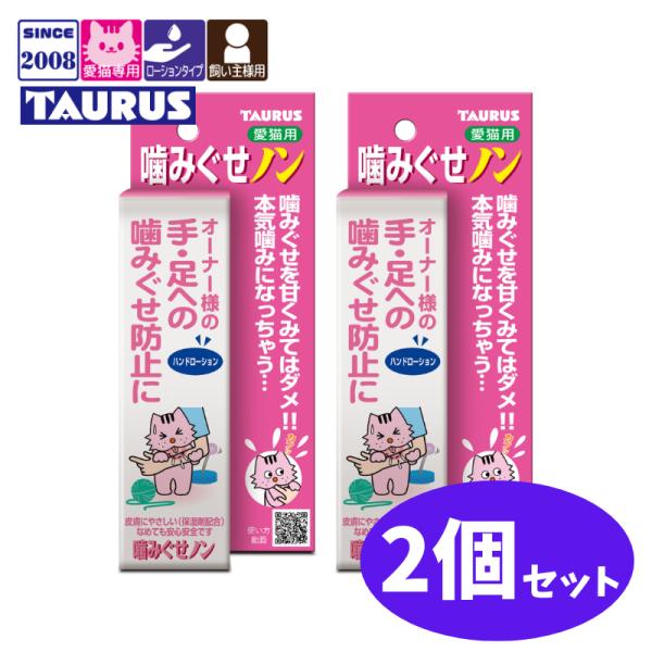 飼い主様の手足へのあま噛み防止に飼い主様用のハンドローションです 。ラベンダーの香りで愛猫の心を落ち着かせます。ワサビエキスの辛味で噛んではいけないことを勉強します。マリンコラーゲンが飼い主様の皮膚の潤いを保ちます。【原材料】天然香料ラベン...