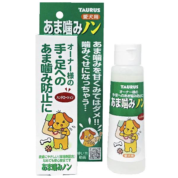 内容量： 100ml【原材料】ラベンダー香料、フェロモン類緑化合物、トウガラシエキス、マリンコラーゲン、ヒドロキシ安息香酸エチル、飲用エタノール、グアコール、イオン交換水【使用方法】歯が生え変わる頃の子や、噛みぐせのある子には「噛んでもいい...