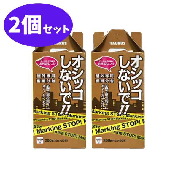 10種類の天然ハーブを特殊配合した屋外専用の複合忌避剤です。犬や猫が糞尿を次第にしなくなり、寄り付かなくなります。持続時間は約3週間前後(天候により異なります)で、雨や日照りに強く使いやすい分包タイプです。【原材料】ヘンルーダー(ミカン科)...