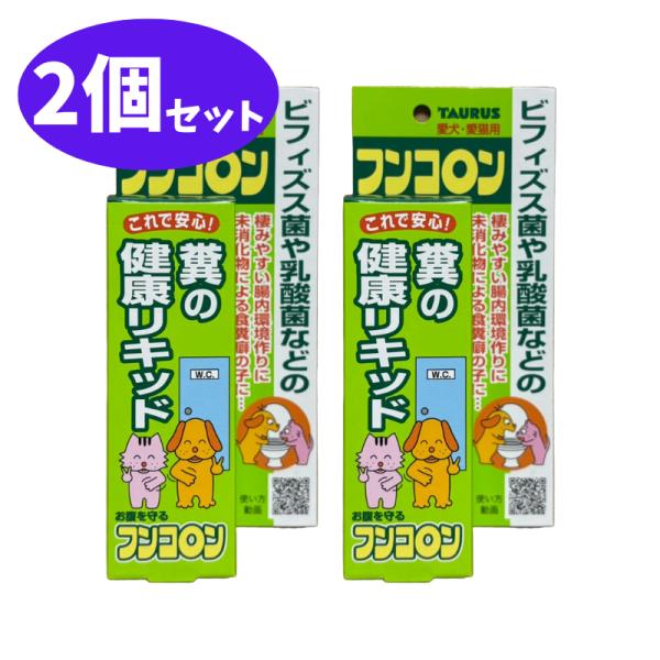 未消化物による食糞癖の子に。消化・吸収をサポートし、お腹のトラブルの多い子や食フン癖の子に最適です。【与え方】与えやすく吸収性に優れたシロップタイプ。毎食毎フードにかけて与えてください。猫、幼・小型犬：4〜6滴中・大型犬：6〜8滴超大型犬：...