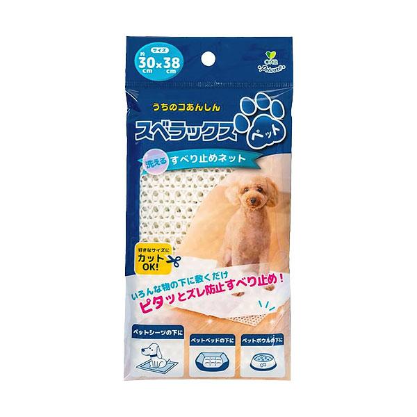 ベッドなどのペットアイテムがずれて動いてしまうといった、ちょっとしたストレスを解消するすべり止めネットです。ハサミで好きな大きさにカットできるので、ペットボウルの下など小さなアイテムにも使うことができます。汚れても洗えるので清潔にお使いいた...