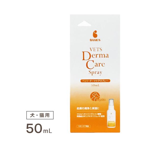 皮膚の洗浄と保湿にクロルヘキシジン配合の、皮膚の保湿と清潔を保つスプレーです。愛犬愛猫のお肌の気になる部位、デリケートな皮膚や敏感肌に。【成　分】水、ポリクオタニウム-51、クロルヘキシジングルコン酸塩、セチルピリジニウムクロリド【内容量】...