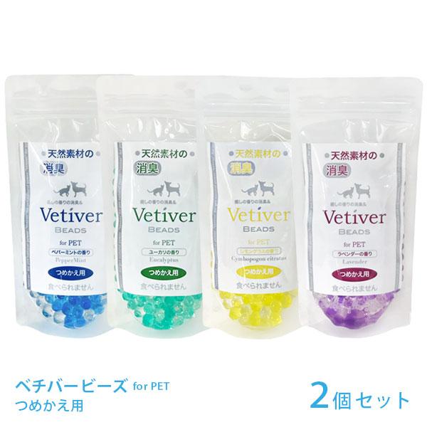 【詰替え方法】1. 小さくなったビーズは濡れたティッシュ等で拭き取り捨てて下さい。燃えるゴミとして捨てられます。2. 袋の上を持ち、点線に沿って切って下さい。ゆっくりと注いで下さい。3. そのごしっかりと容器キャップを締めて下さい。※パック...